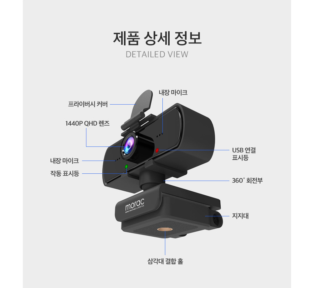 Qhd 웹캠 노트북 컴퓨터 Pc 홈cctv 비대면 화상 온라인수업 마이크내장