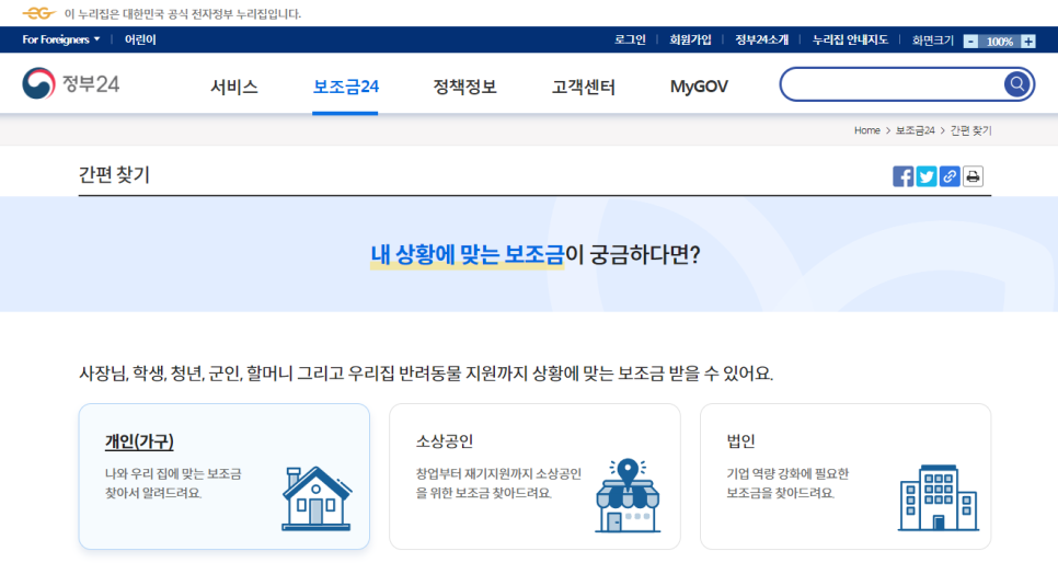 장애인 국가유공자 가스요금 난방비 할인 지원 지원대상 지원금 신청 포함