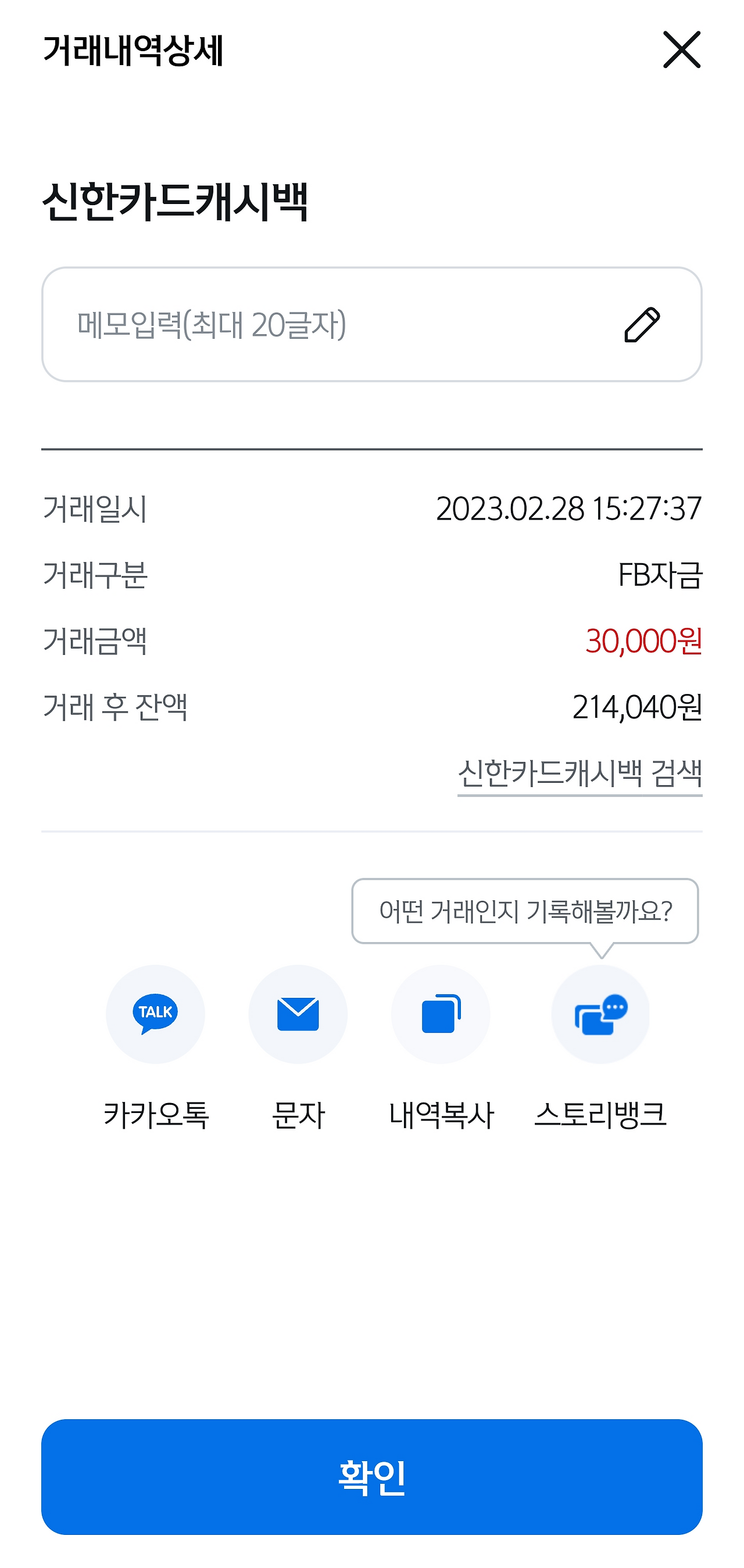 LG베스트플러스할부(세이브약정) 6개월 만기! 할부금 전액 상환 후기