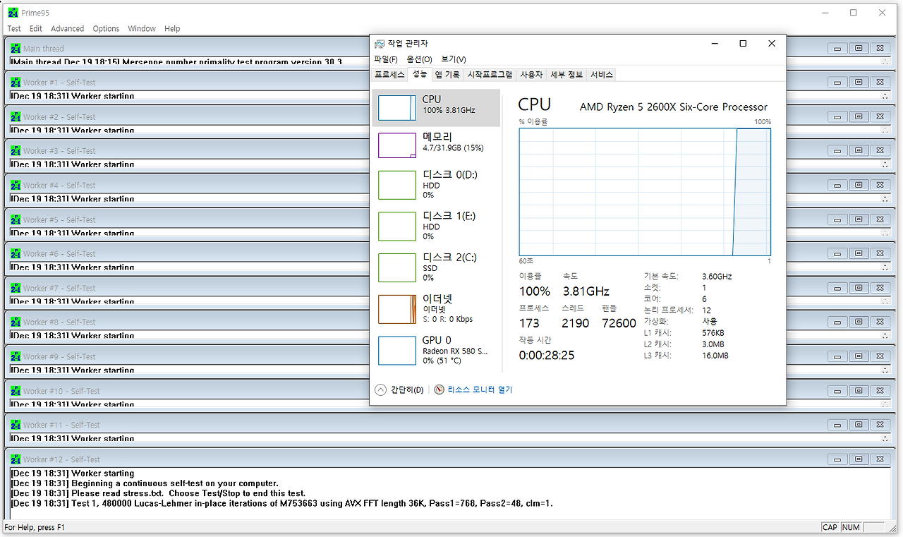 [PRIME95] CPU 오버클럭 후 안정화 TEST 프로그램