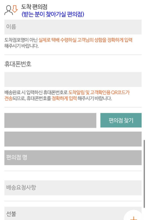 반값택배 받는법 보내는법 뜻 Gs편의점 가격 박스크기 사전접수방법