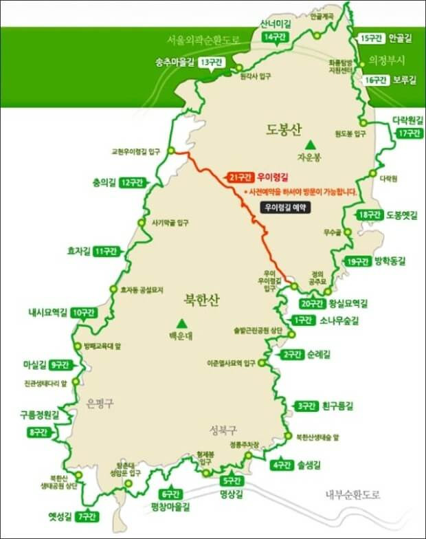 북한산 우이령길 예약 코스 가는방법 한번에 정리하기 걷기 좋은 길
