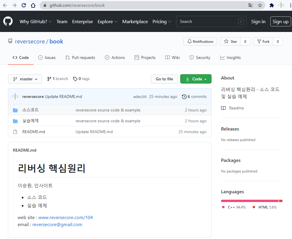 리버스코어 ReverseCore :: 리버스코어 ReverseCore