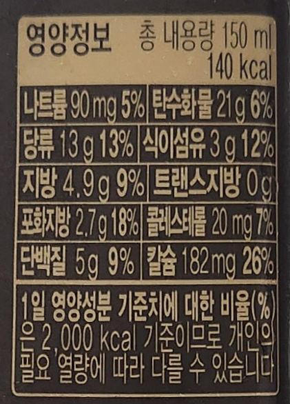 음료 리뷰 Hy 헬리코박터 프로젝트 윌 영양정보 및 리뷰