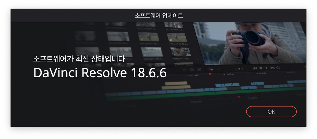 무료인지 유료인지 헷갈리세요 다빈치리졸브 버전 확인법 대공개