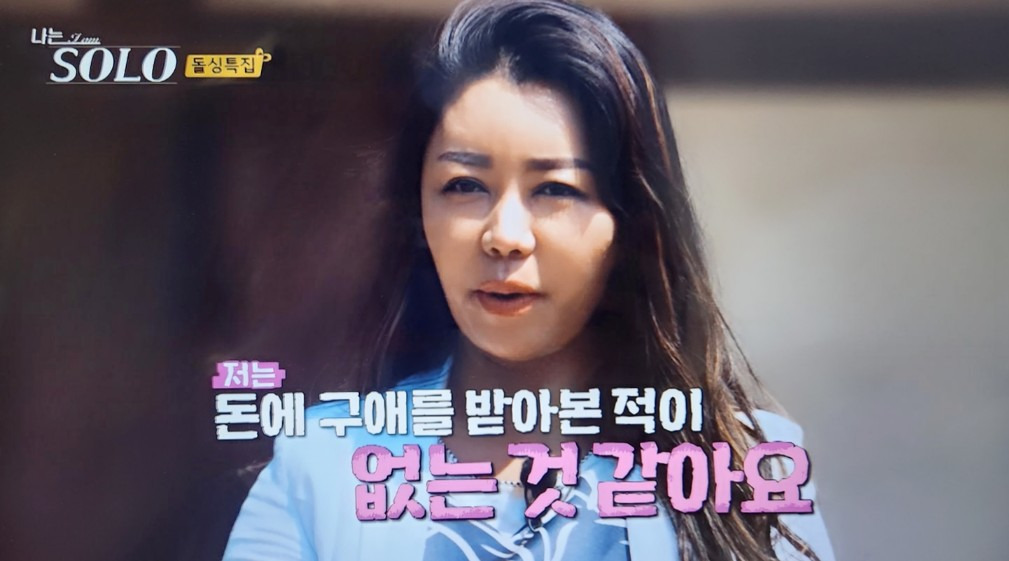 나는 솔로 10기 여자 돌싱 인스타 영숙 정숙 순자 영자 옥순 현숙 나이 직업 사는곳 자기소개