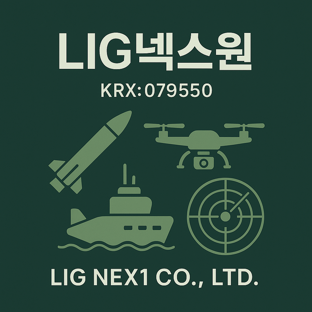 LIG넥스원 (079550) 기업 분석 - 미래 전장을 선도하는 K-방산의 핵심 기업/ LIG넥스원, 쉴드AI와 유무인복합체계 개발 협력