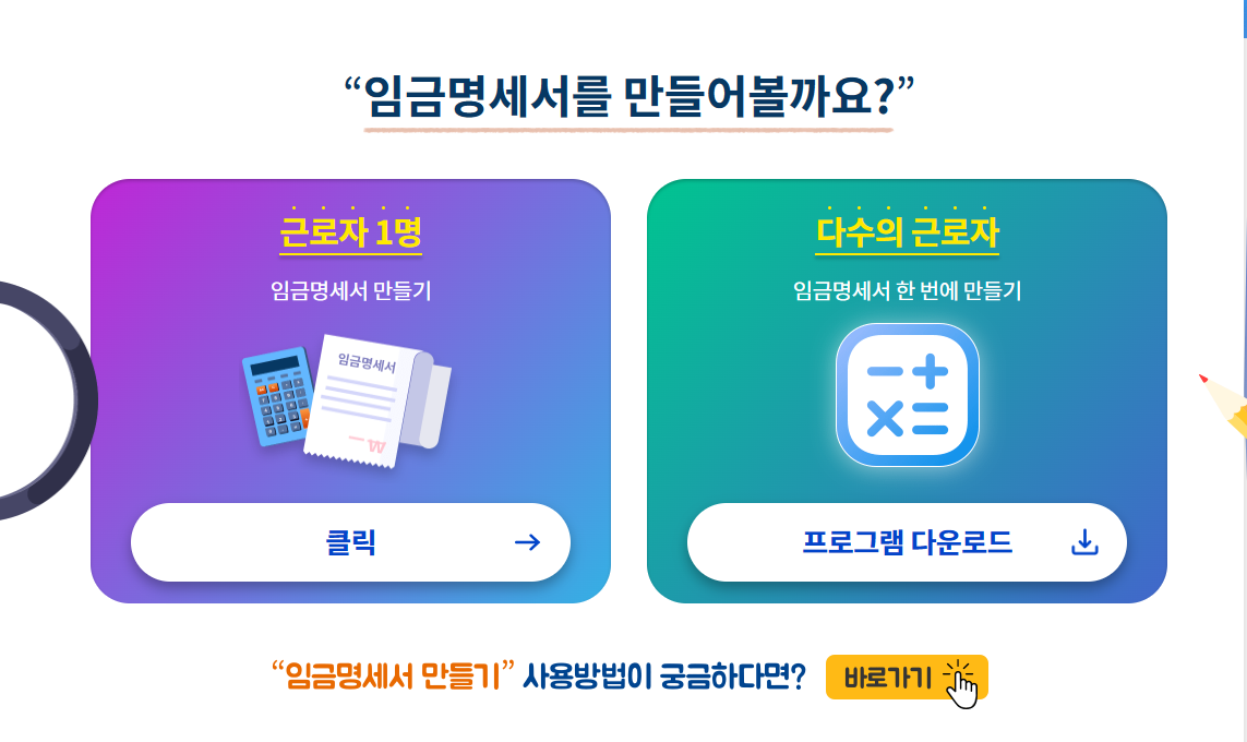 급여명세서고용노동부 제공 임금명세서 서식 공유합니다
