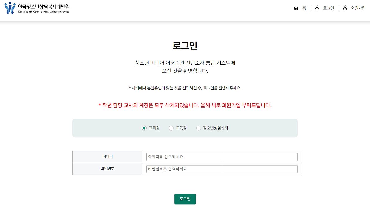 청소년 인터넷 스마트폰 이용습관 진단조사 사이트 https://www.e-jindan.kr