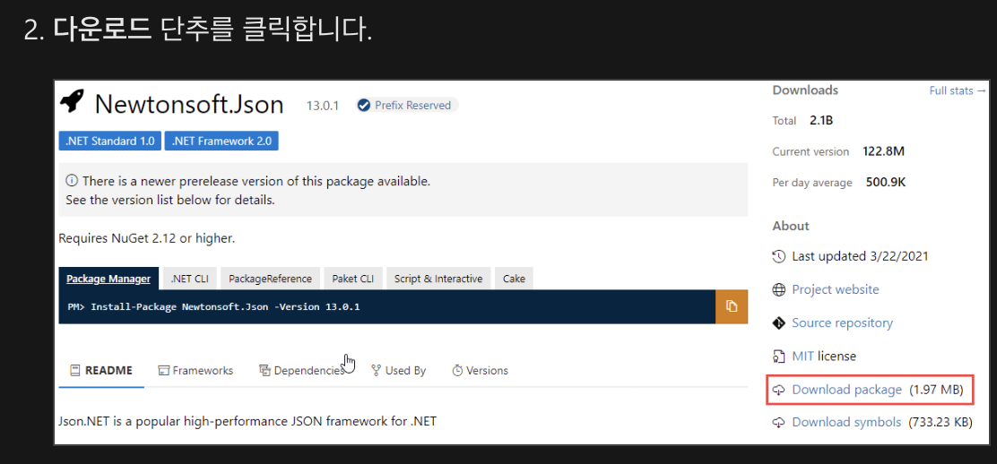 Unity_ nuget 패키지 추가_dll