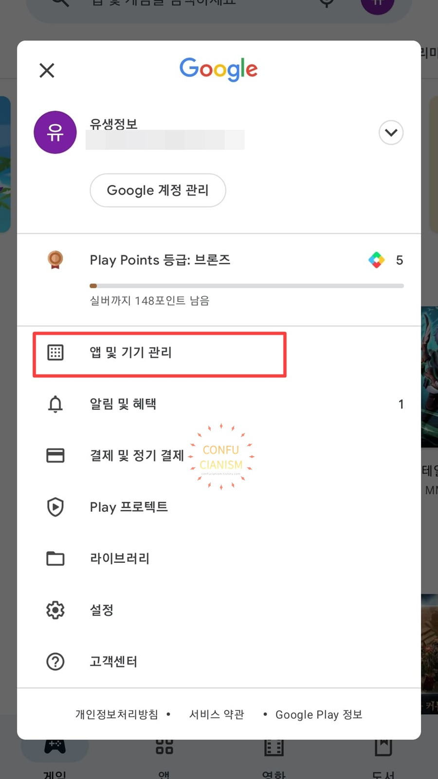 휴대폰 앱이 계속 중단됨 앱을 중지하였습니다 해결 방법