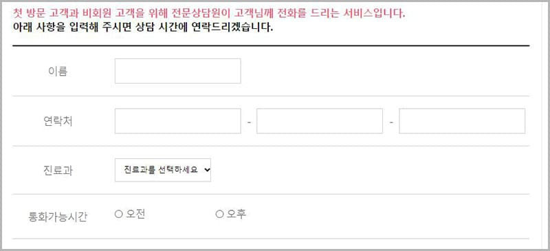 부산 성모병원 예약 신청 진료 점심 시간 응급실 전화번호 가는 길