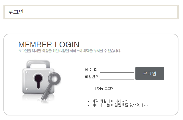 [HTML/CSS/JS] 로그인(login)화면 만들기