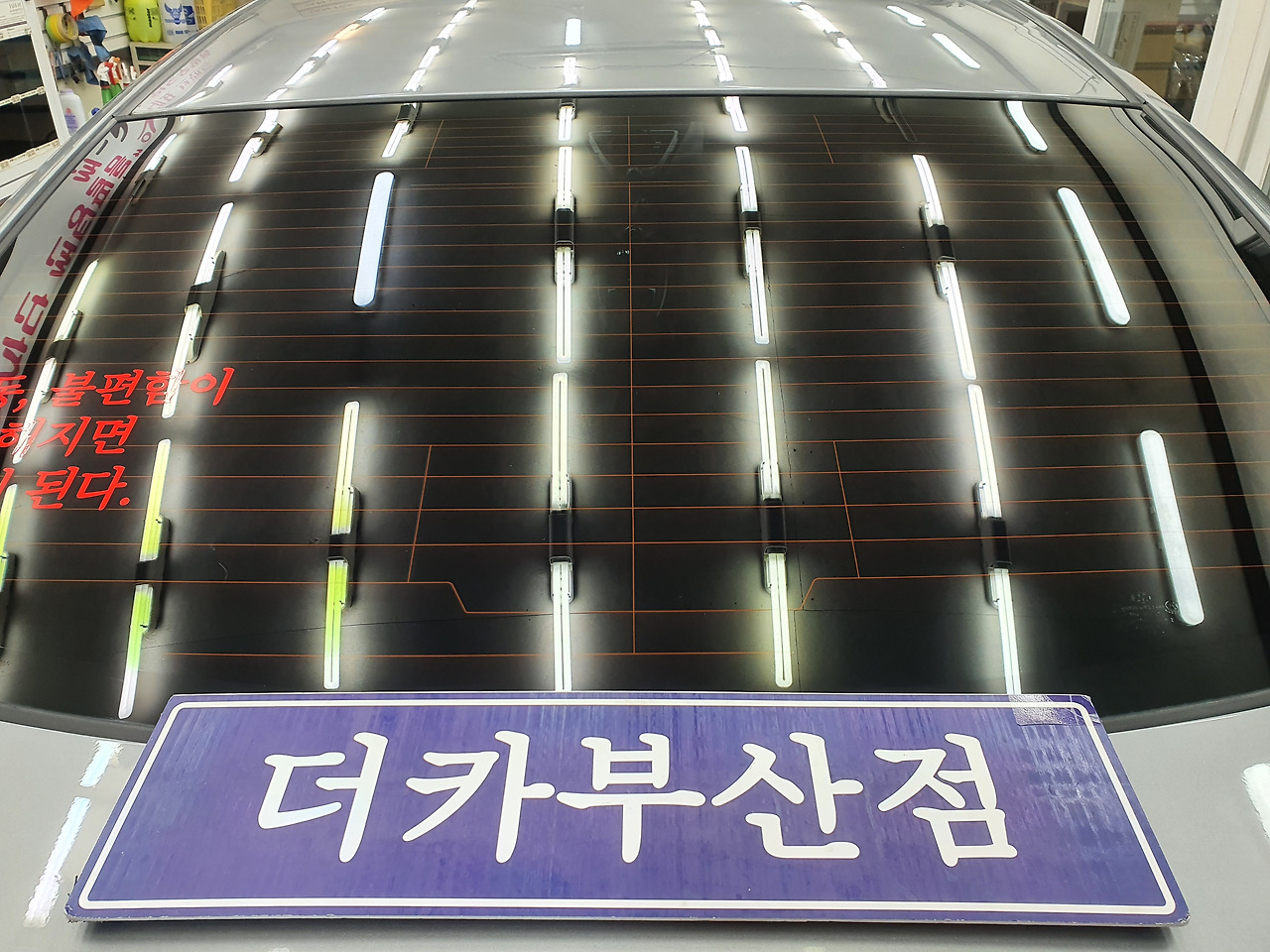 자동차 썬팅 들뜸 아반테 뒷유리 썬팅지 제거법 썬팅공기 해결 후면 재썬팅 가격