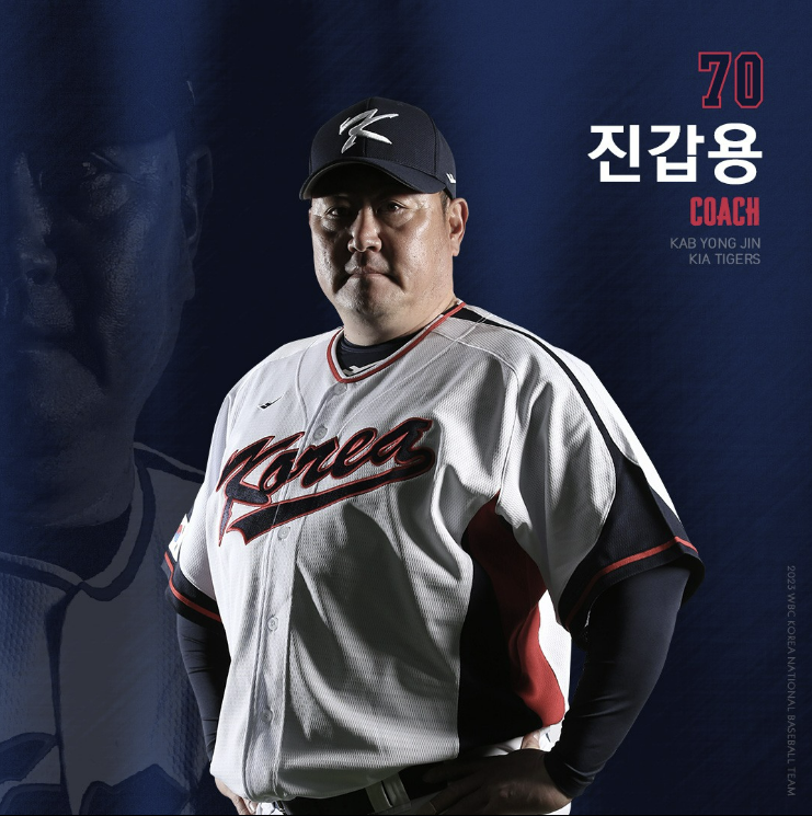 Wbc 대한민국 야구 국가대표팀 프로필 모음 및 응원단 공식 명칭