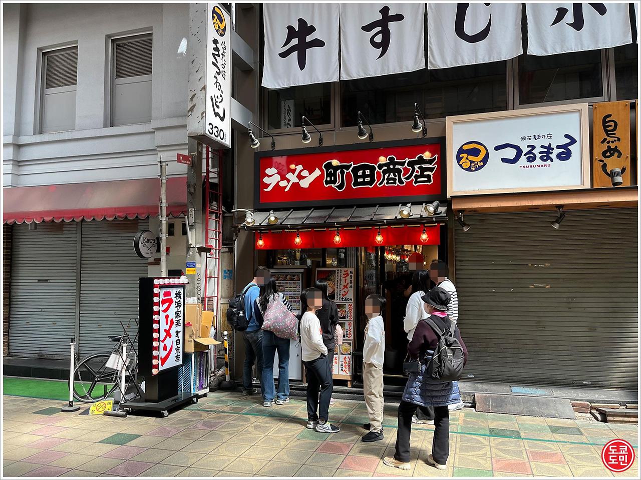 오사카 혼마치 비추천 맛집 츠케멘 욘다이메 미사와つけ麵四代目みさわ