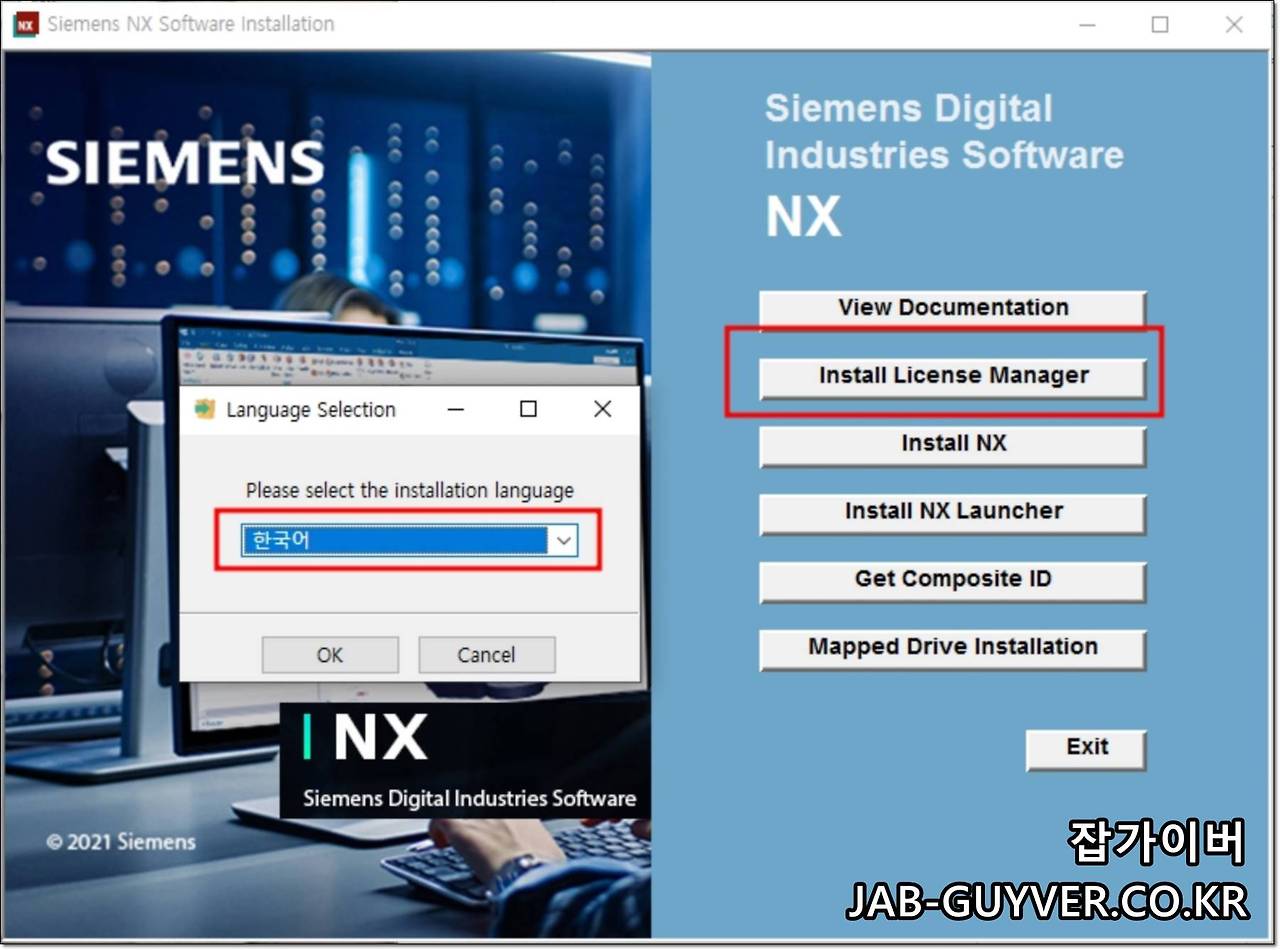 UG NX 다운로드 및 설치 라이센스 오류 - Lmtools License
