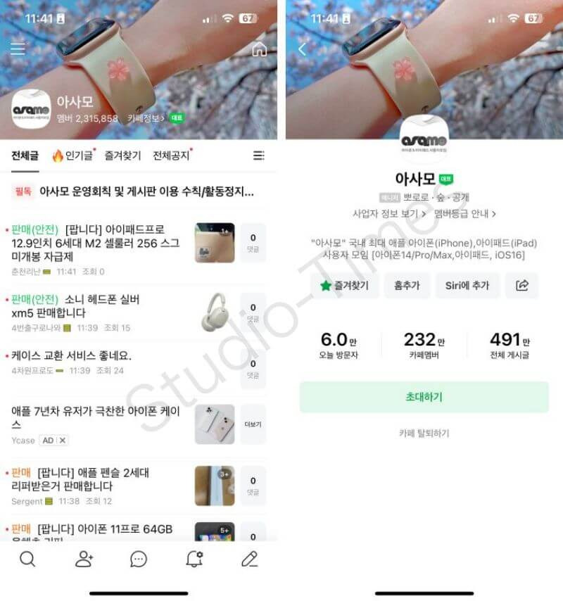 내가 가입한 카페 바로가기 찾기 방법 3가지