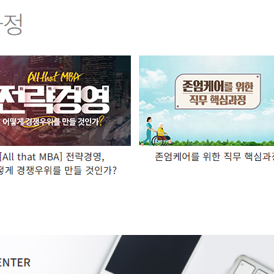 이노솔루션 온라인 교육센터(+https://www.innoedu.kr) 바로가기