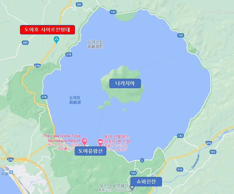 도야 호수에서 50분간 유람선을 타고 사이로전망대에서 조망하다