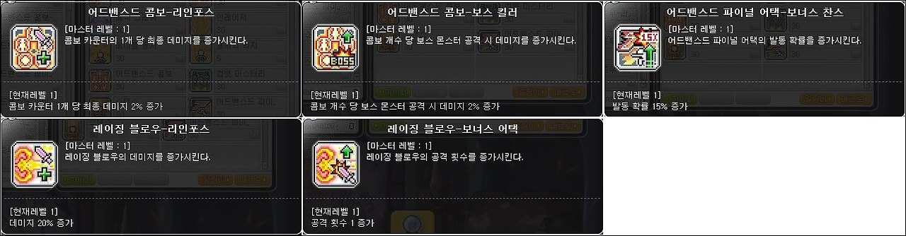 메이플스토리 모험가 전사 히어로 스킬 트리 하이퍼 스킬 코어 강화 6차 전직 헥사 스킬 최적화 순서표