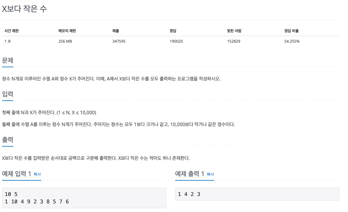 [알고리즘] 자바풀이 백준 10871번 X보다 작은 수 Scanner, StringBuilder, BufferedReader 풀이
