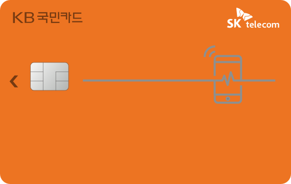 Skt 통신요금 할인카드 종류 Sk텔레콤 할인 제휴카드 Top2