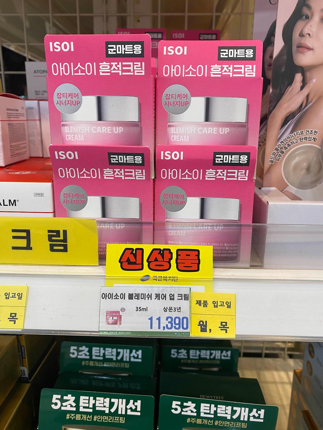 2025 군마트px 신상품 소개 및 군마트 이용대상자 신분확인 방법 안내
