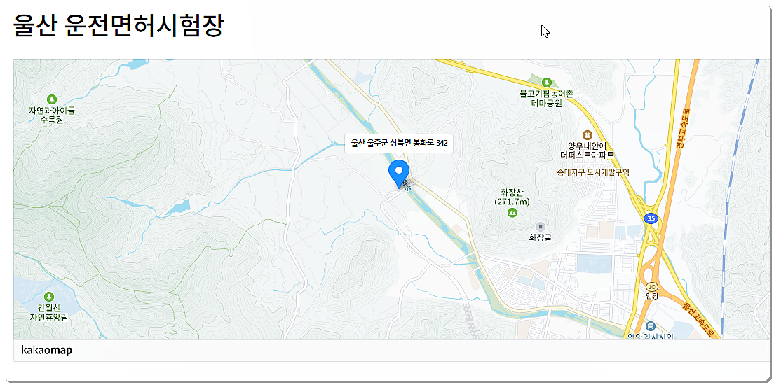 울산운전면허시험장의 전화번호 주소 위치 정보 보기