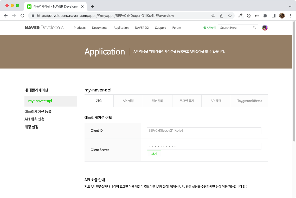 [Spring Boot] 네이버 검색 API를 이용한 책 목록 조회