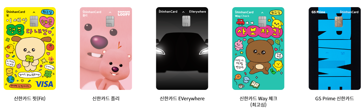 신한카드 현금서비스 결제일별 사용기간 및 한도발생일 알아보자 정보가가득한세상