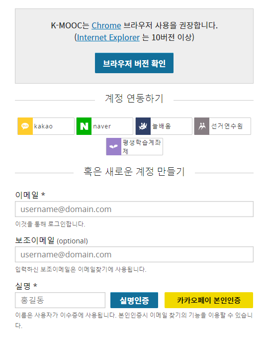 KMOOC 수강신청 및 이수증 발급 방법 :: 도비의 저장소