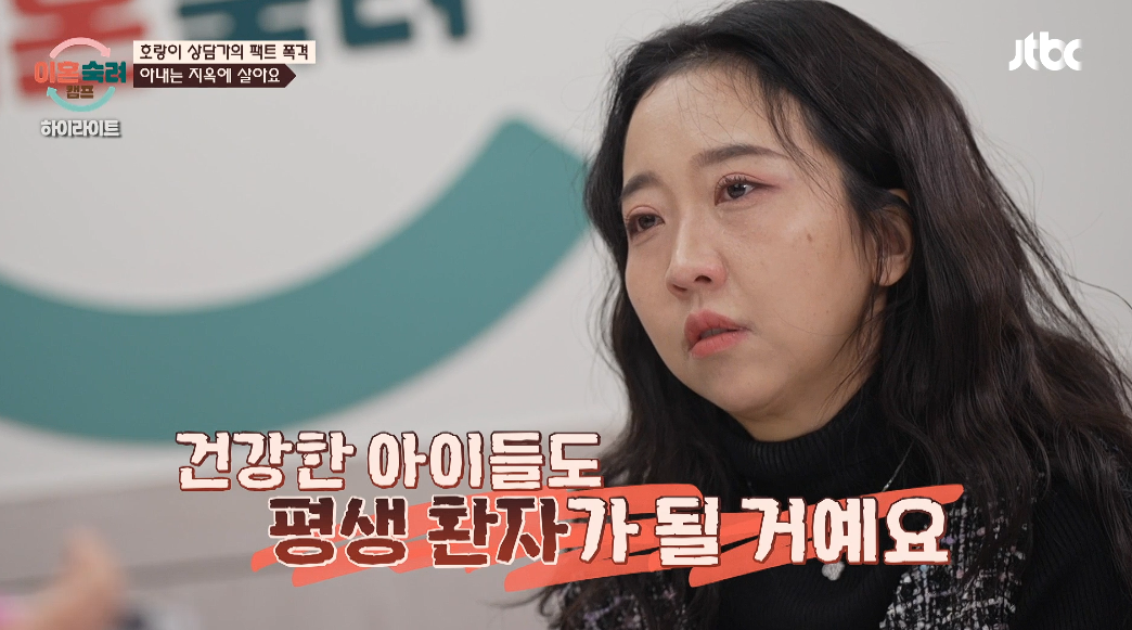 이혼숙려캠프 걱정부부 8기 숙주와 분노조절장애
