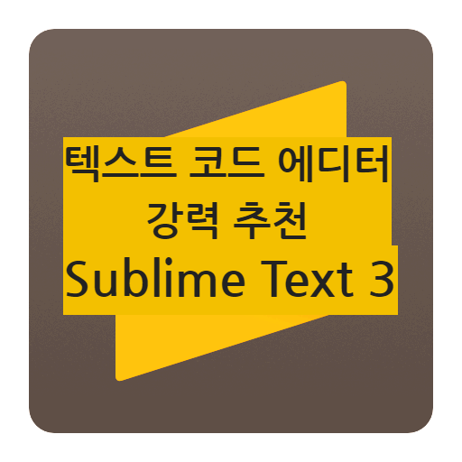 Lua 코드 에디터, 텍스트 에디터 프로그램 추천 | Sublime Text 3 - FiveM Korea