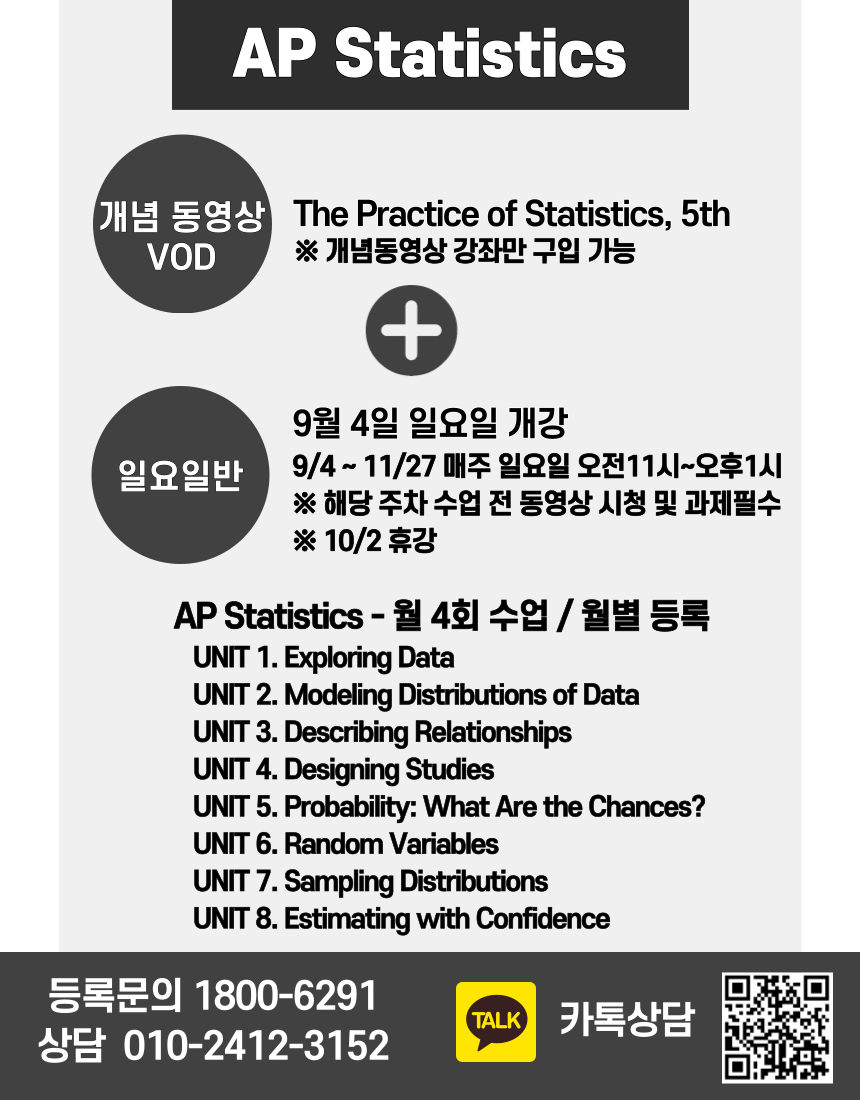 2022 MSPREP Math 가을 시간표