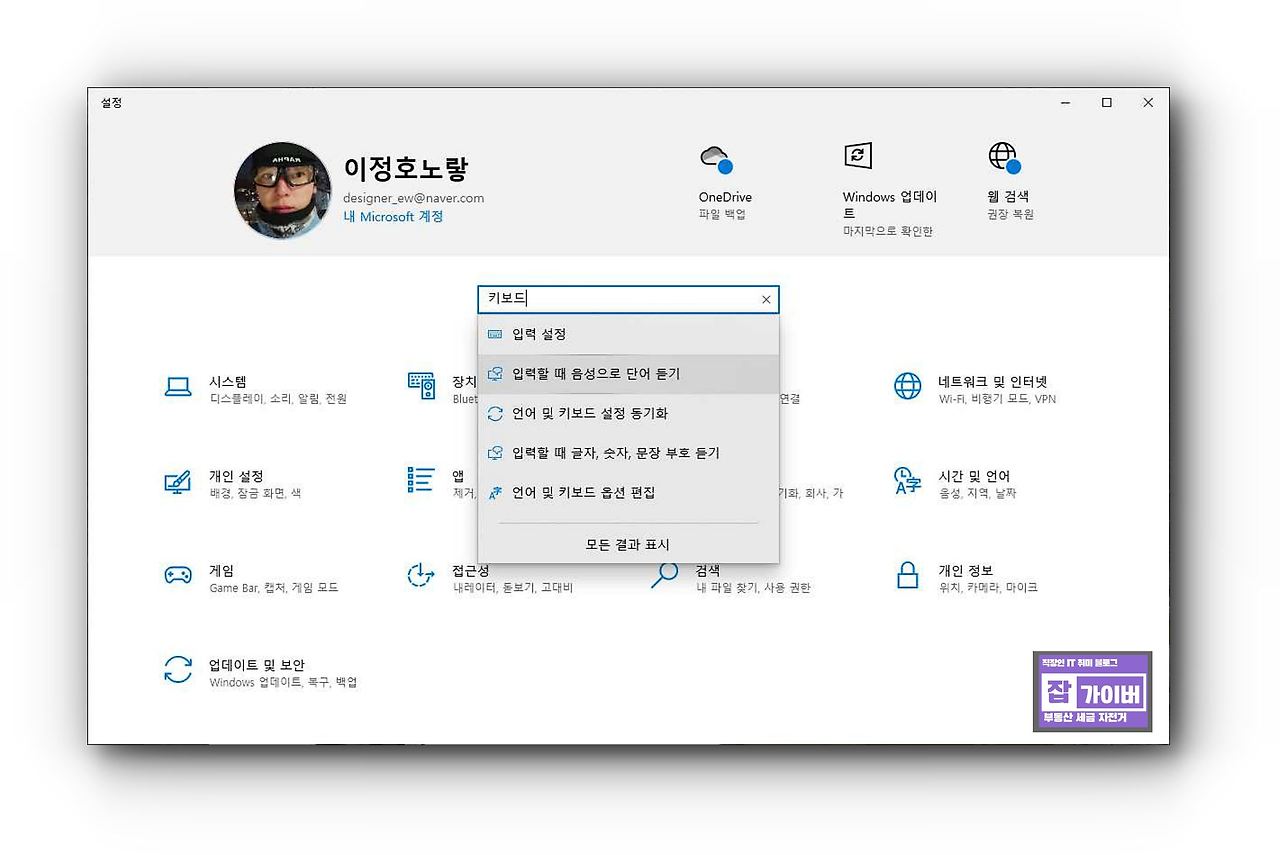 키보드 고정키 안눌림 비활성화 끄는방법