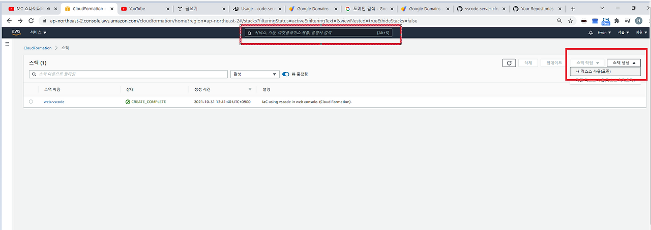 IPad로 Vscode 작업하기. (code-server를 EC2로 띄우기)