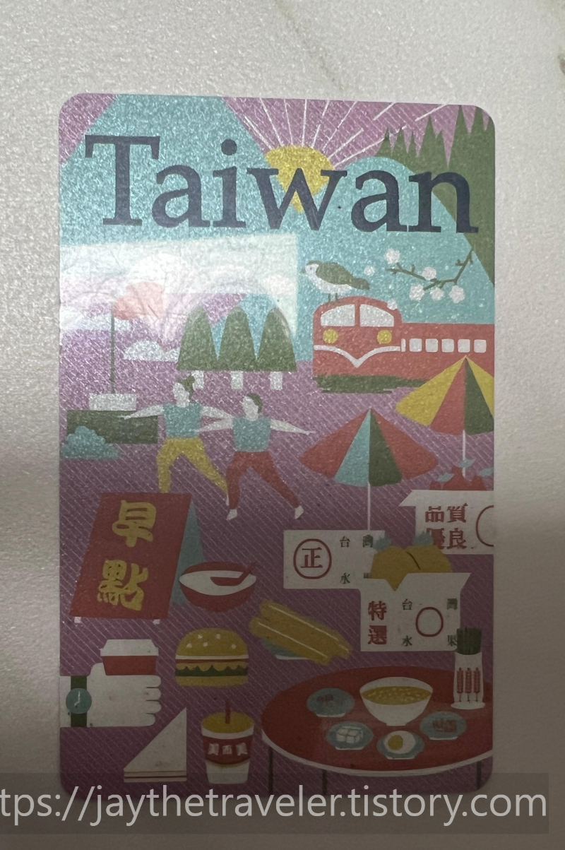 아래는 실제 제가 사용하는 이지카드입니다:)