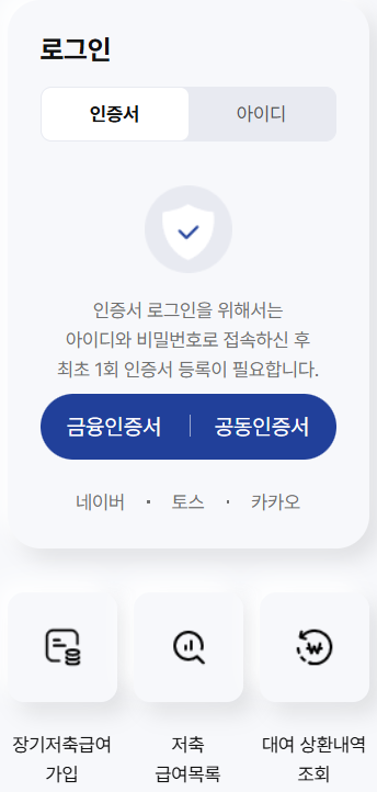 교원공제회 홈페이지 (https://www.ktcu.or.kr)