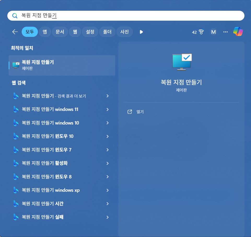 윈도우 블루스크린 오류 해결방법 오류코드별 원인과 대처법 총정리