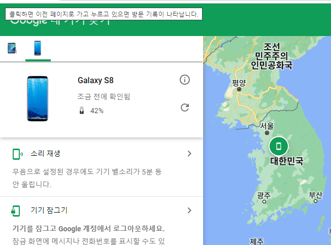 휴대폰 분실 위치추적 (KT,LG,SK) 30초만에 찾는방법 5가지