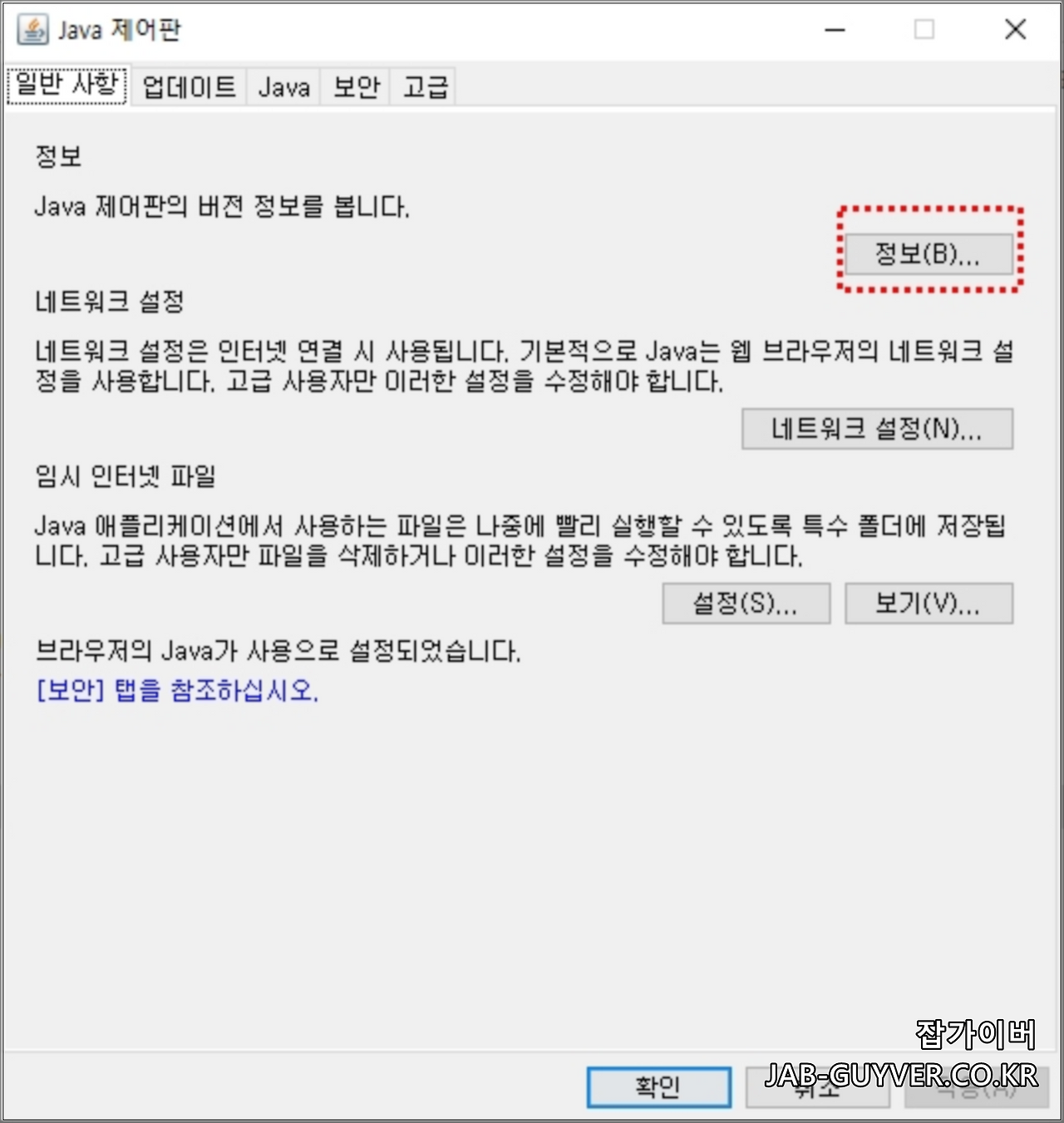 자바 설치오류 Java 환경변수 삭제 설정 에러해결