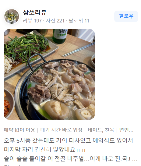 허영만 백반기행 조혜련과 함께한 안양군포밥상 안양중앙시장 보양식 수육전골맛집 위치예약