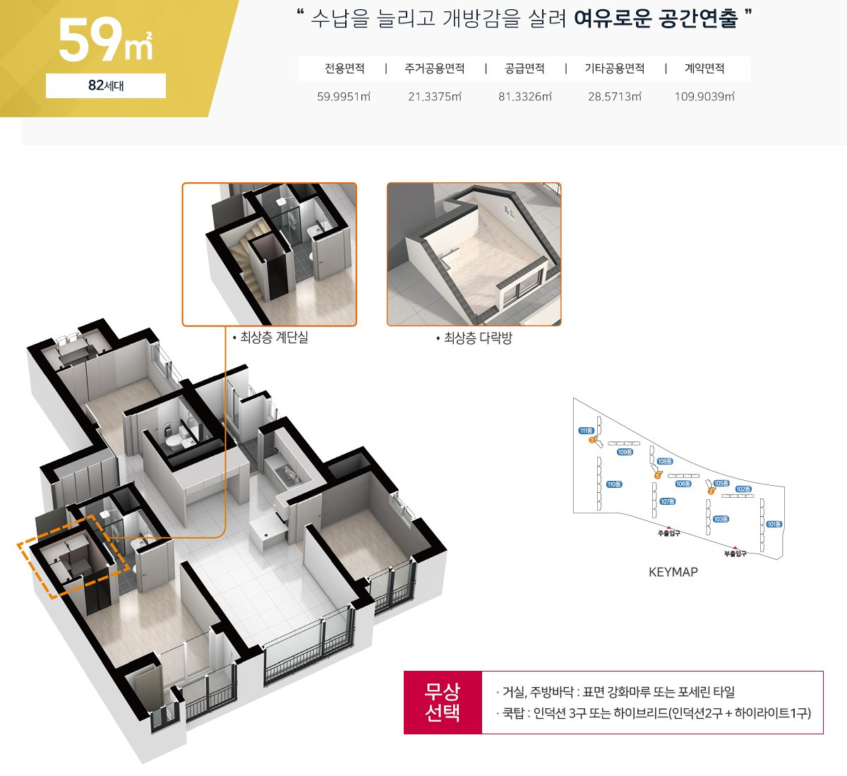 Ktx포항역 삼구 트리니엔 분양가 평면도 입주자모집공고문