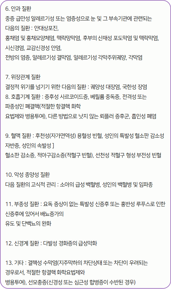 피디정 부작용 및 복용법