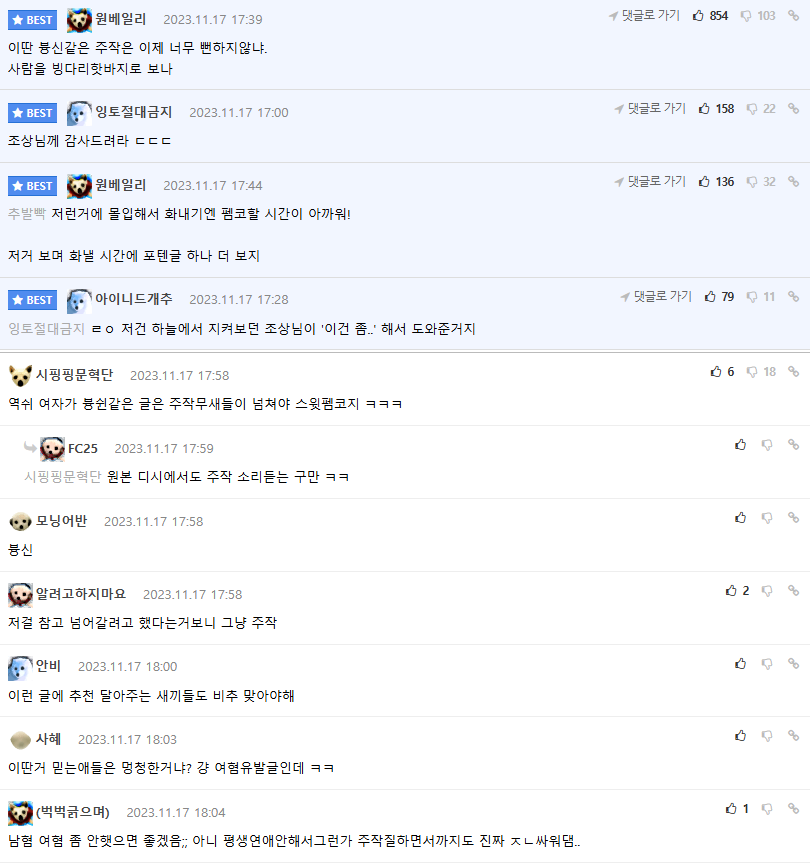 조상이 시간 한 턴 벌어준 남자 오늘의 Sns 핫이슈