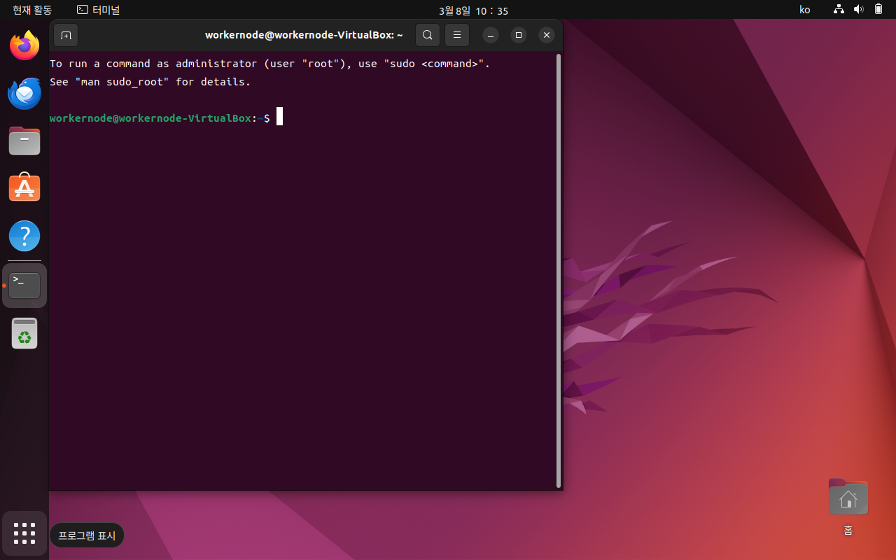 [Docker Swarm - 2] ubuntu에 Docker 설치하기