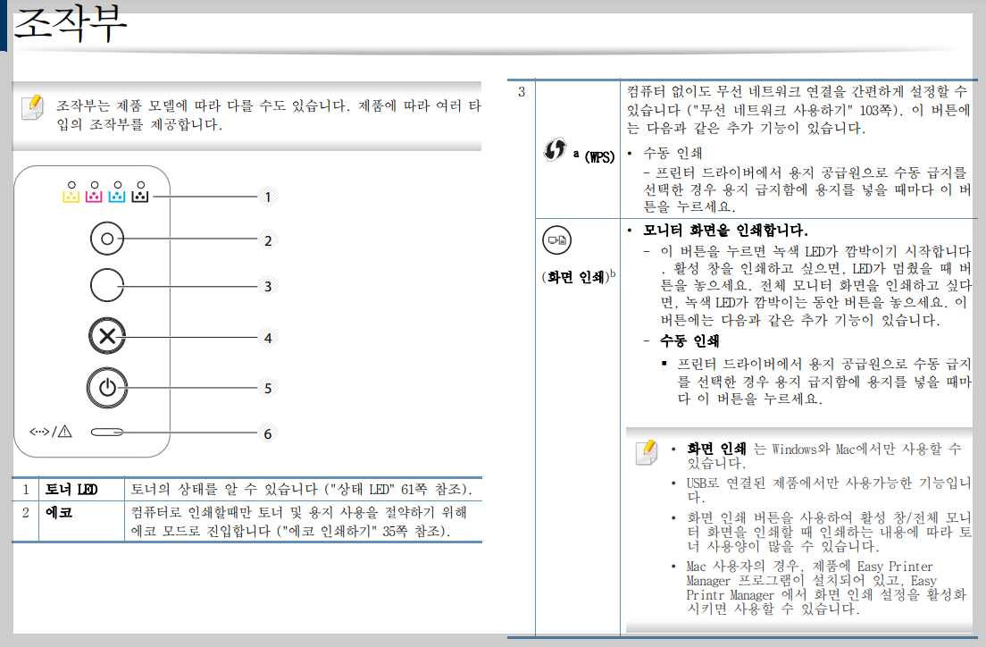 삼성 SL-C422 프린터 드라이버 매뉴얼 다운로드