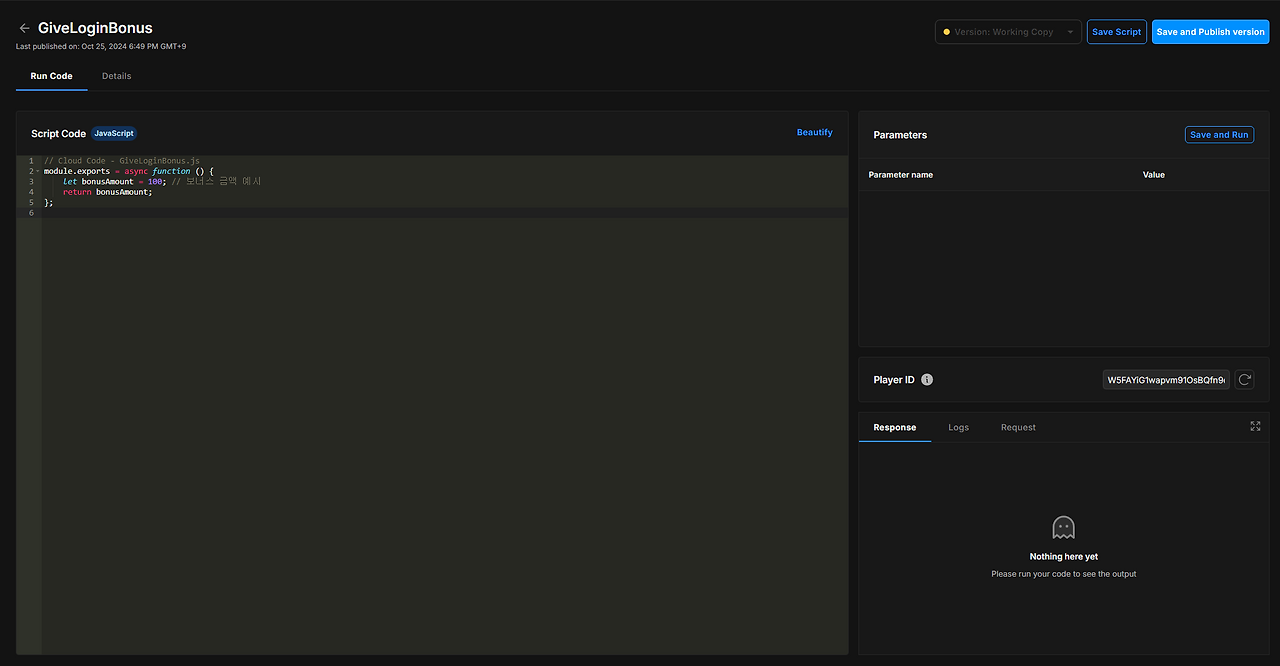 [Unity] UGS - Cloud Code