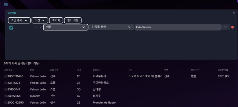 [FM2023] 내장에디터 쓰는 법 한번에 정리